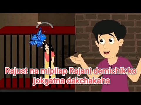 Rajust aro mipilap rajani demichikni golpo garo video cartoon - YouTube
