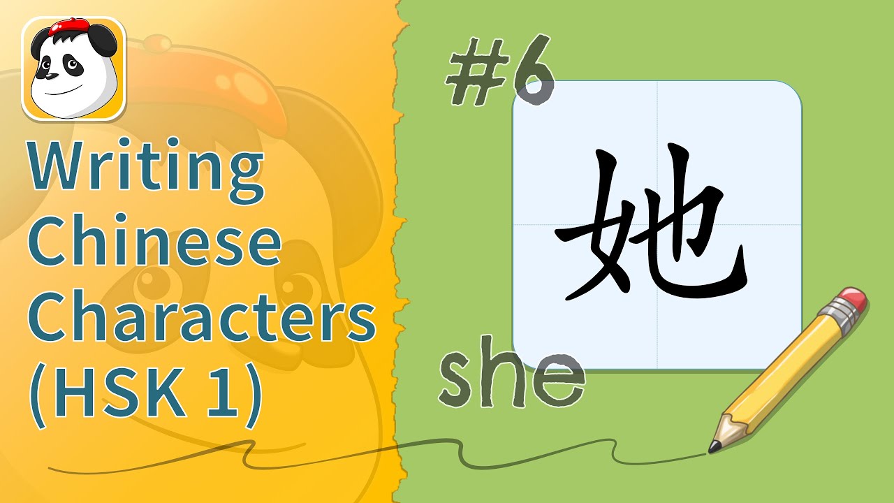 Writing Chinese Characters (HSK 1) #6 - 她 she | Kids YAY - YouTube