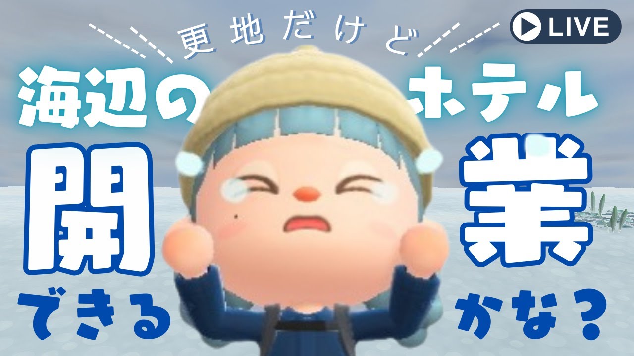 【あつ森】アプデ新要素を楽しみ尽くす⛵️｜Day1【ver.3.0】 - YouTube
