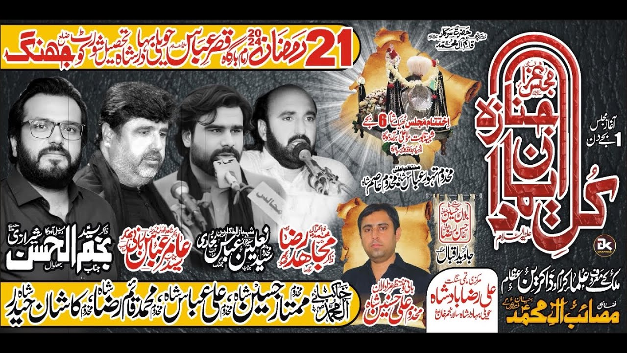 Live Majlis 21 Ramzan 2024 Havali Bahadar Shah Tehseel Shorkot Jhang ...