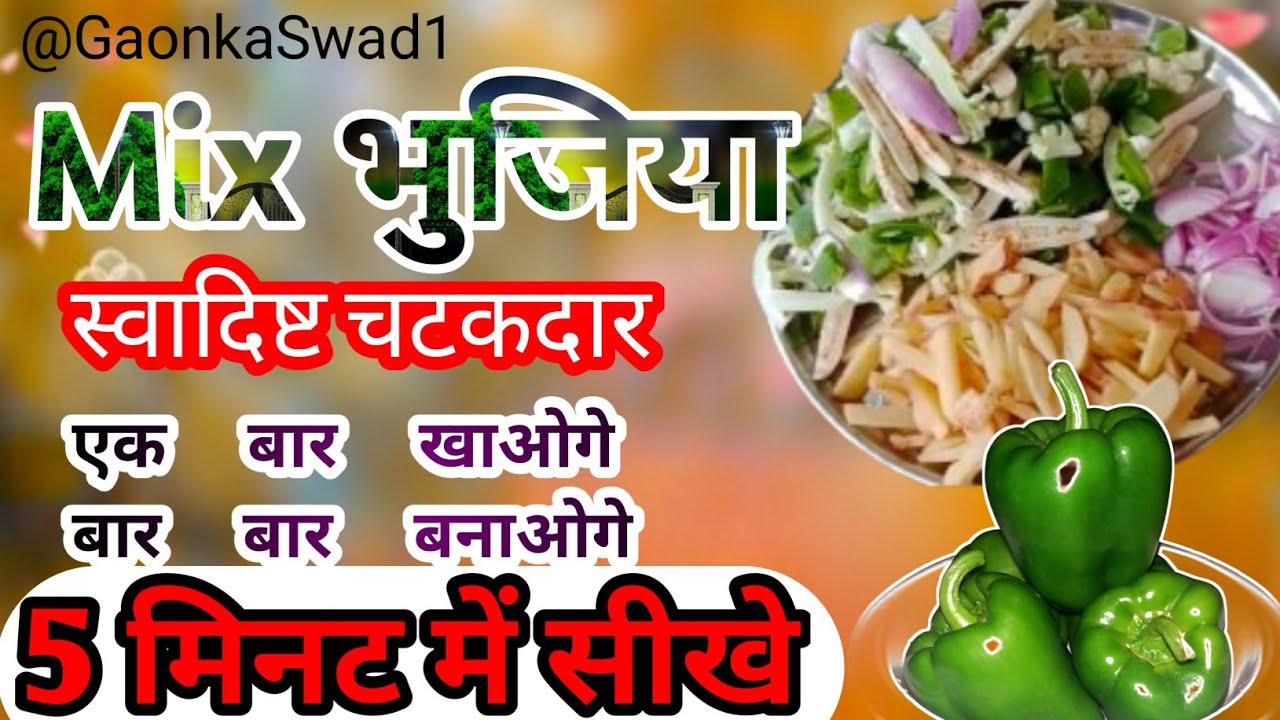 Bihari Mix Aloo Bhujia - Kurkure Aloo Fry Recipe -बिहारी आलू की भुजिया ...