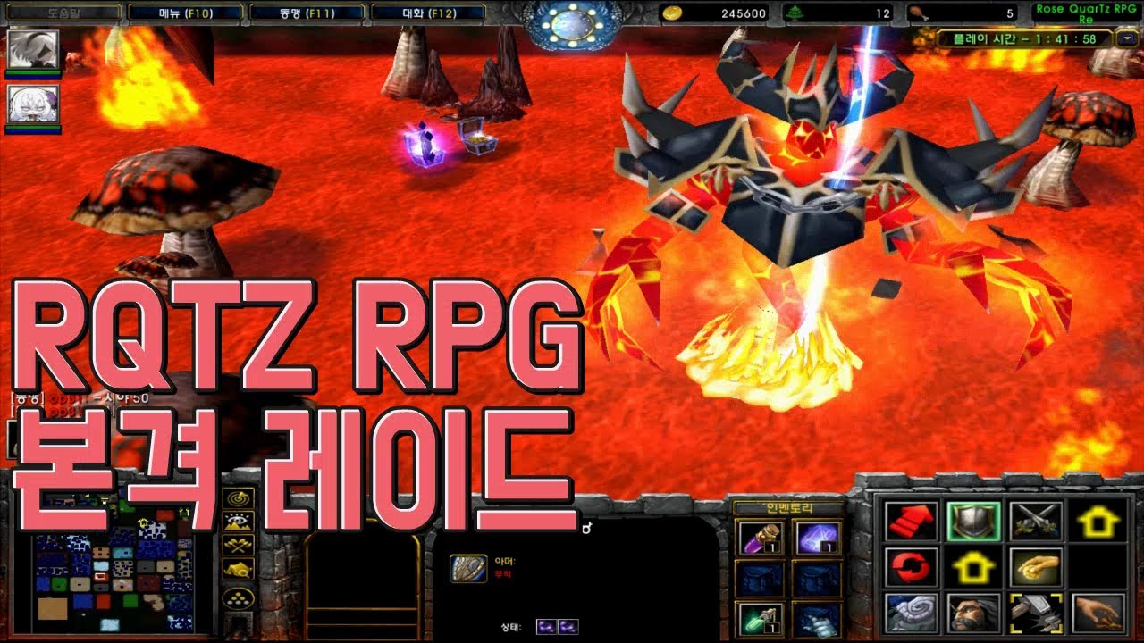 워크래프트3 Rpg 유즈맵 초보자 딱지를 떼어내고 드디어 레이드를 접수한다 화염보스까지 얻을수있는 레이드템은 모조리 얻어보는거야 럭이랑 Youtube