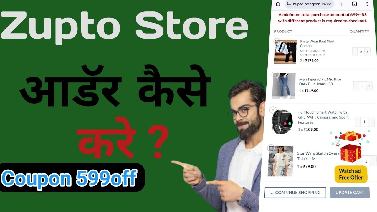 Zupto.songyan.in Se Order Kaise Kare। Zupto Store Order kaise kare ...