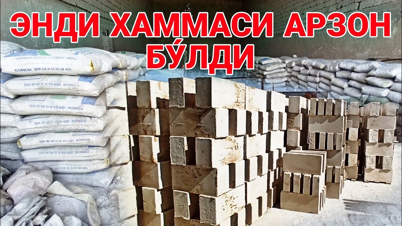 КАШКАДАРЁ ЯККАБОГ! ПЕНА БЛОК НАРХЛАРИ 4 АВГУСТ 2023 QASHQADARYO ...