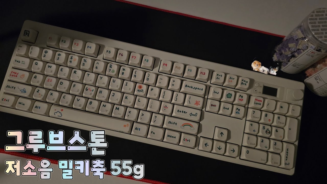 그루브스톤 (구. 엠스톤) 저소음밀키축 55g 타건 ASMR - YouTube