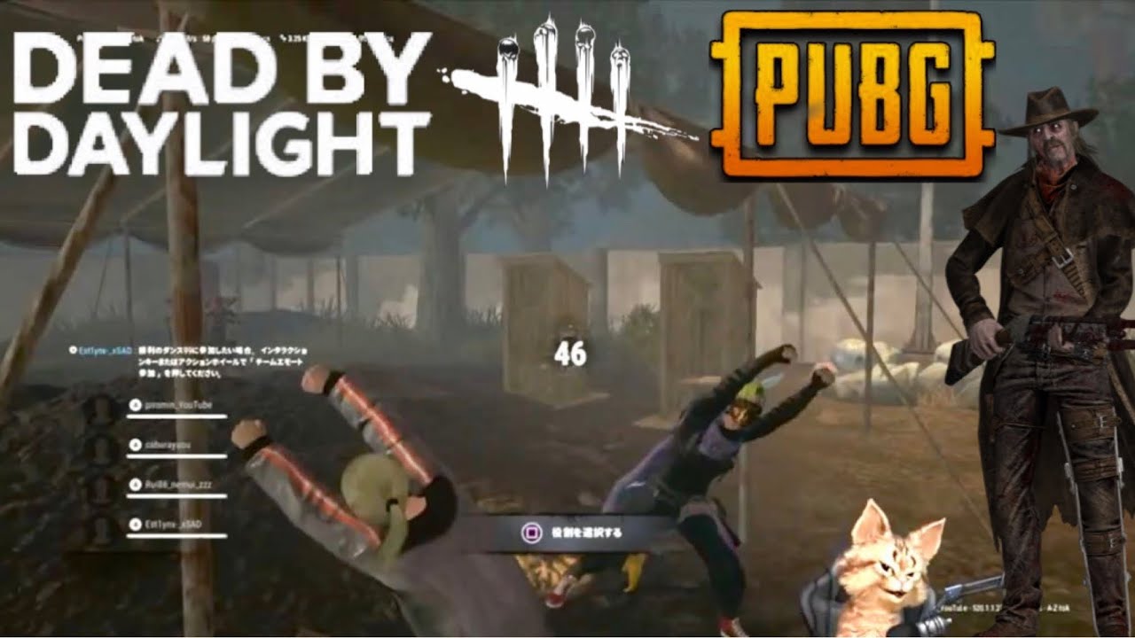 【PUBG×DBD】爆笑名場面 PUBG: BATTLEGROUNDS DBDサバイバー - YouTube