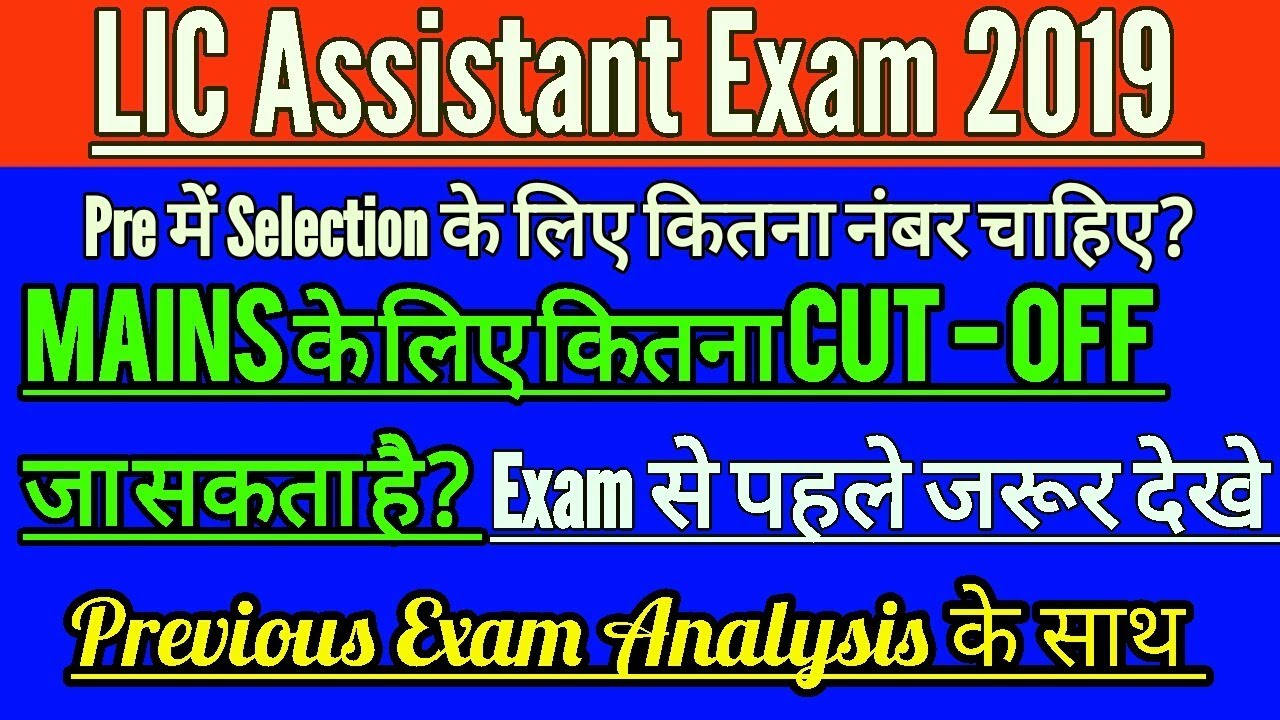 LIC ASSISTANT Exam 2019, Pre के लिए Score ।। Mains के लिए ।। Previous ...