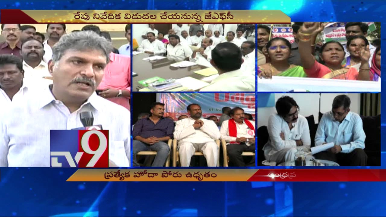 AP special status stir intensified as deadline nears - TV9 - YouTube