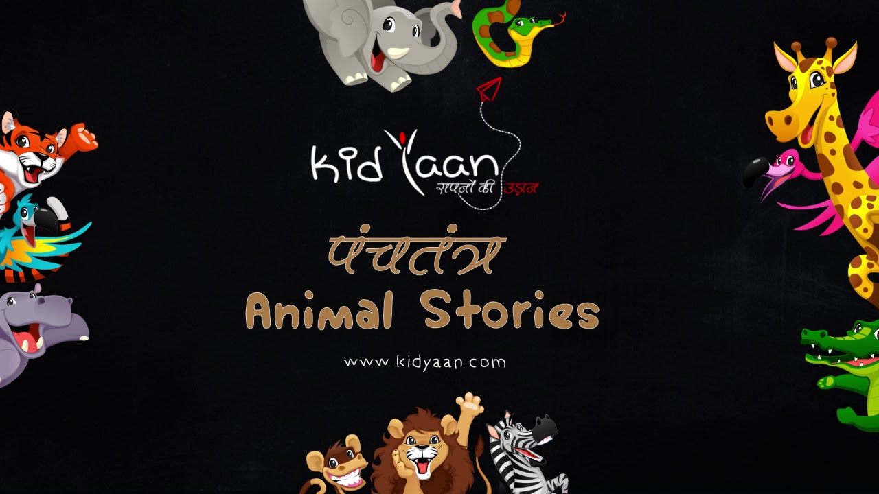 The cow and the tiger | Animal stories | Moral stories - YouTube