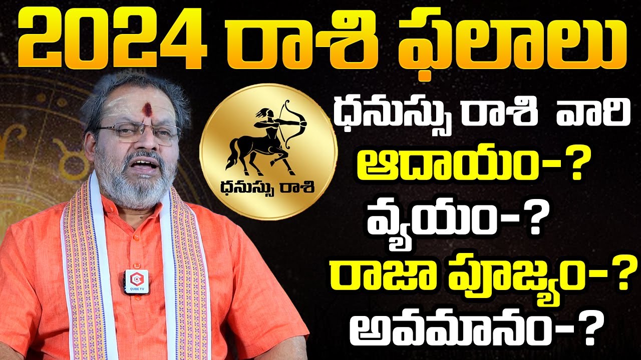 Dhanusu Rashi Phalalu 2024 Telugu| Dhanu Rasi Phalalu January 2024 ...