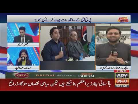 Senior PPP leadership advises Bilawal, Zardari to `SIT in oppostion `-# ...