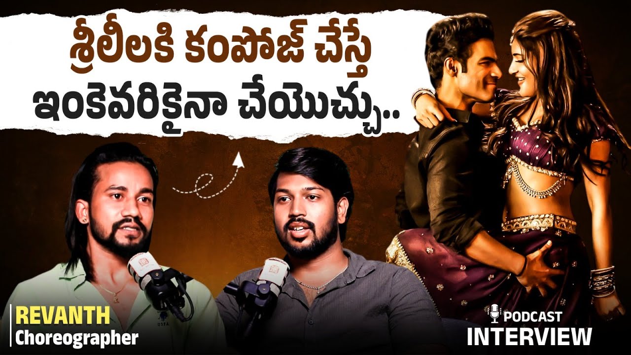 Viral Vayyari Song Choreographer Revanth Interview | Telugu Podcast ...