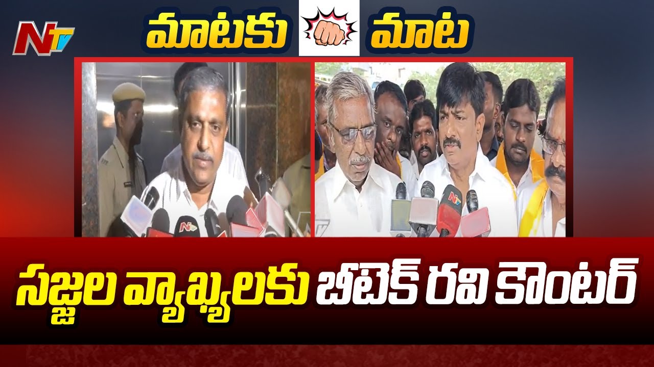 TDP Leader B.Tech Ravi Strong Counter to Sajjala Ramakrishna Reddy ...