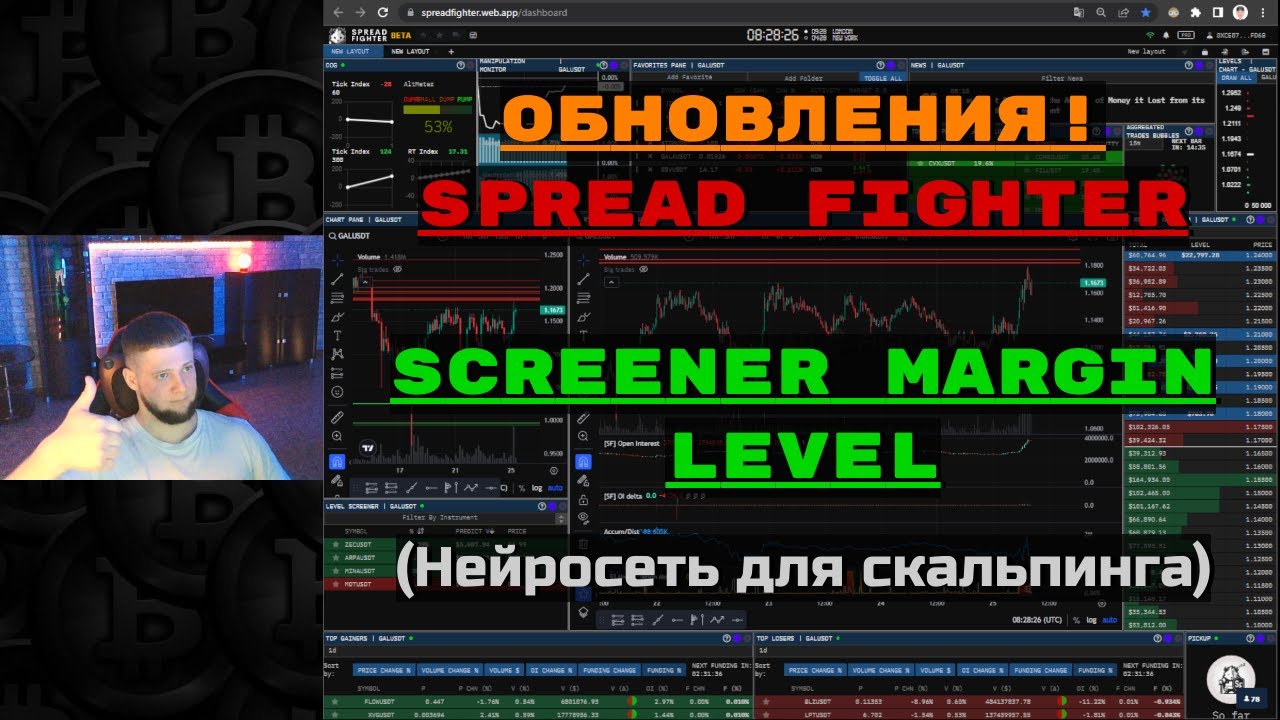 SPREAD FIGHTER | Обновления | Screener Margin Level | Нейросеть для скальпинга - YouTube