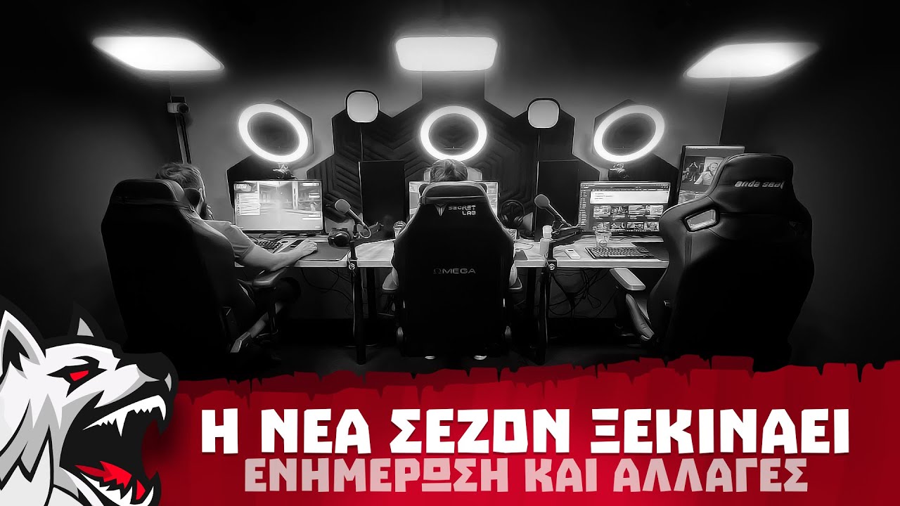 🔴Η νέα σεζόν ξεκινάει! Ενημέρωση και αλλαγές !!! - YouTube
