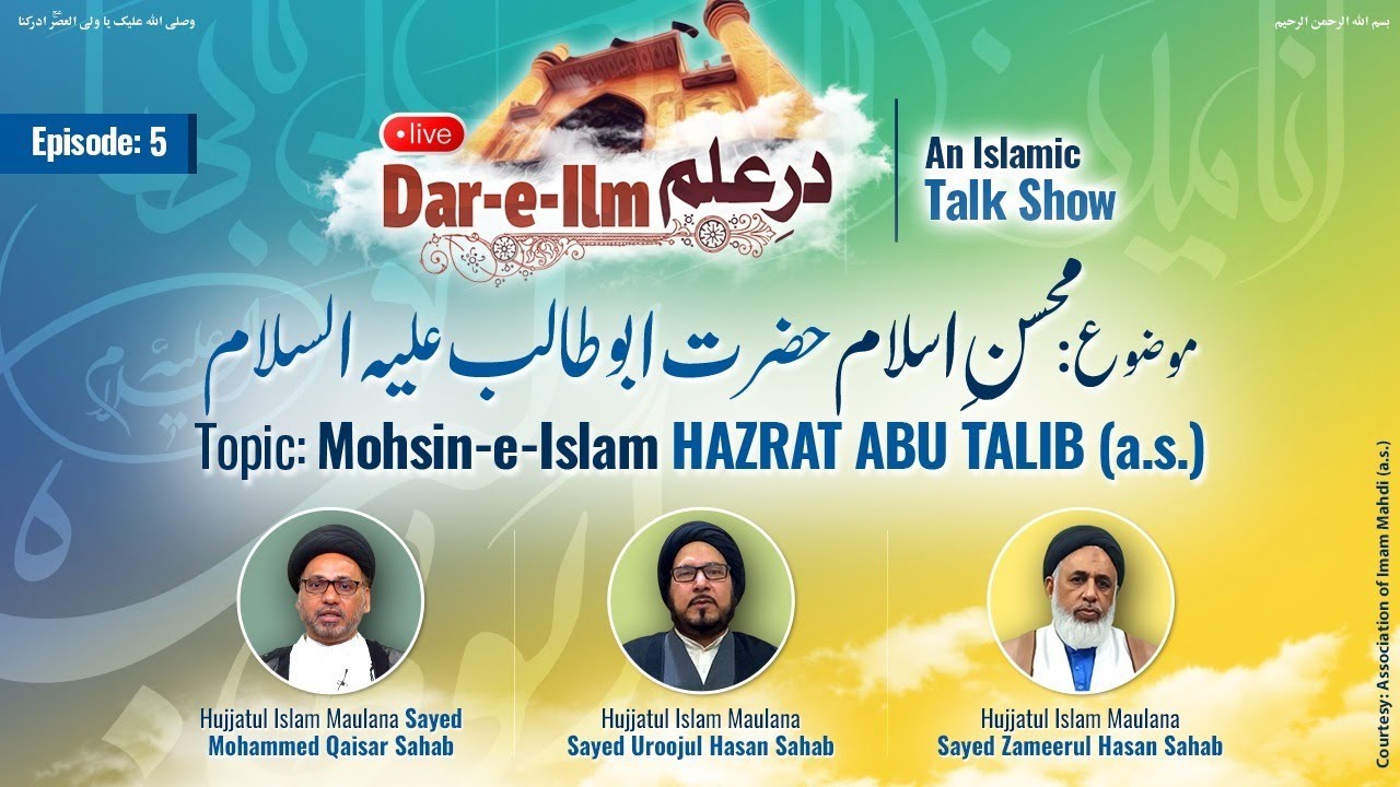 DAR - E - ILM, An Islamic Talk Show | Episode 5 | Mohsin e Islam Hazrat ...