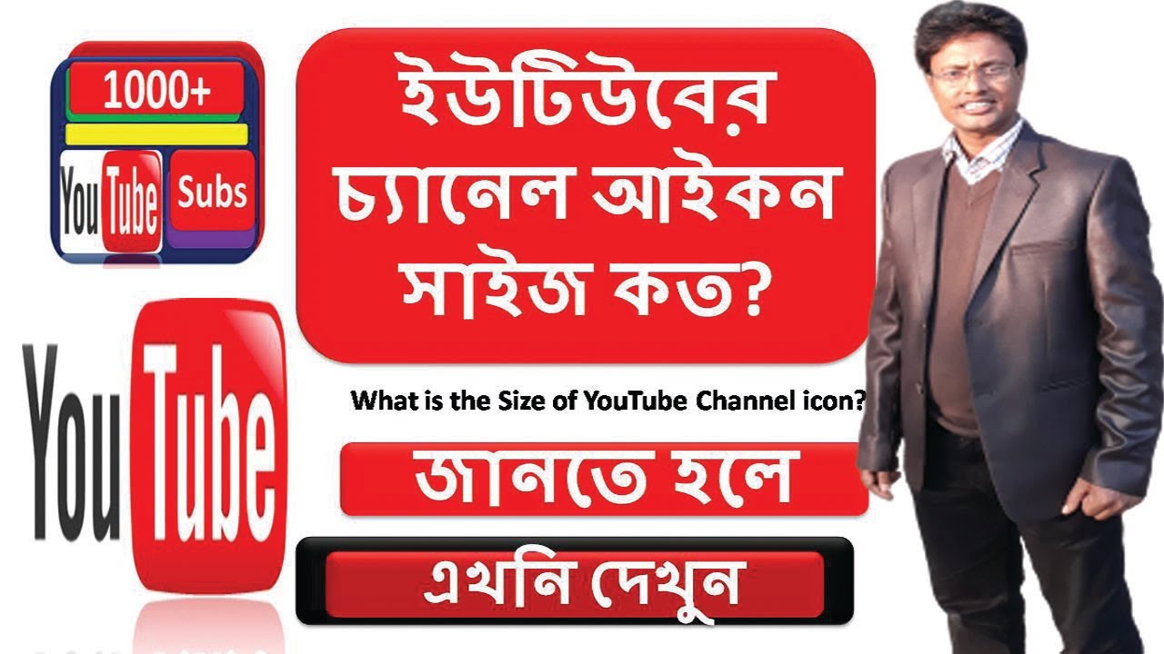 what is the size of YouTube logo/ Channel icon? - YouTube