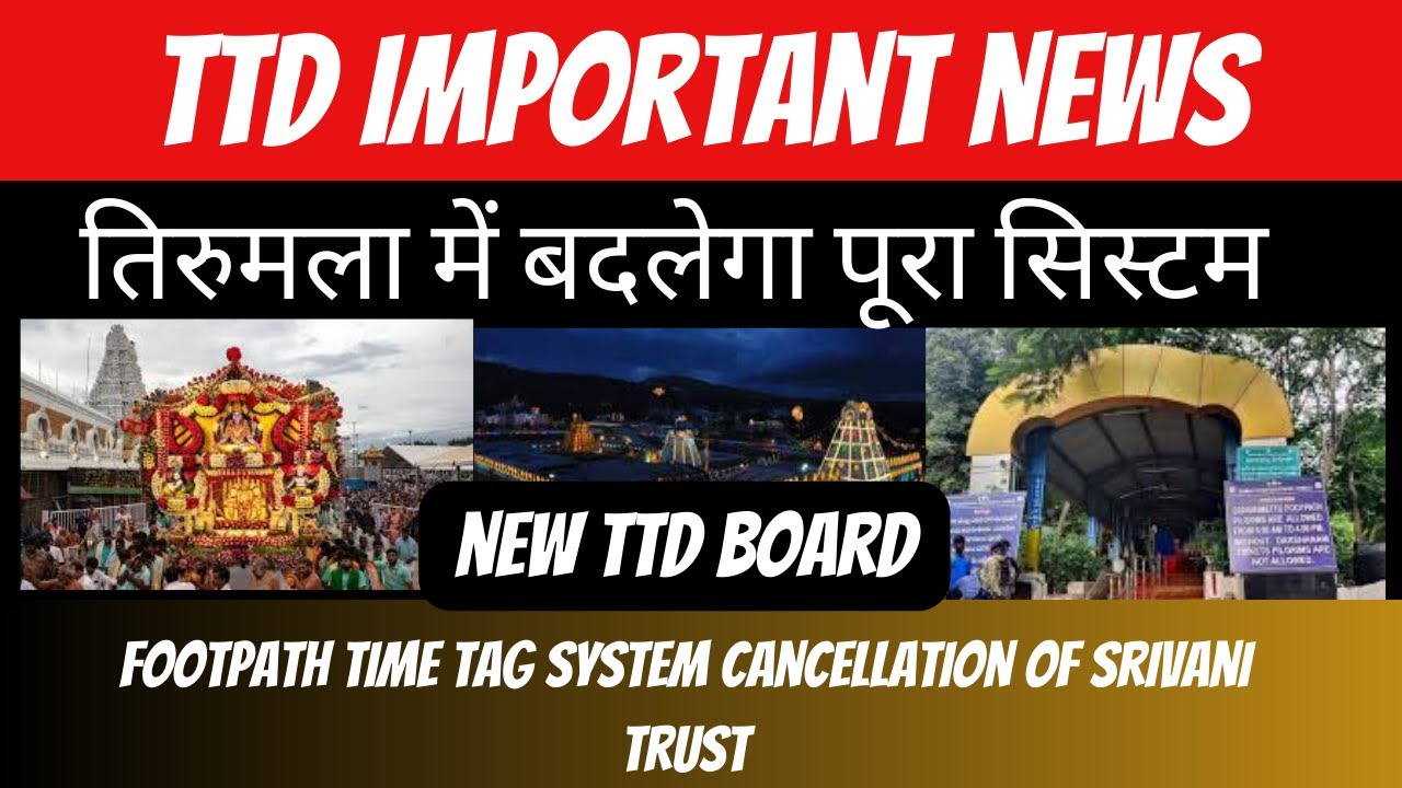 New TTD board|Cancellation of VIP Break darshan and Time Tag system in ...