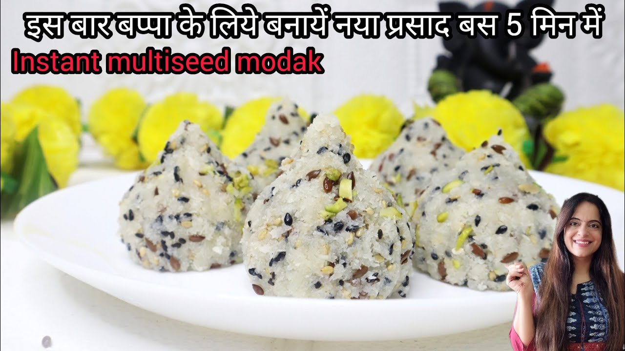 Instant multi seed modak in 5mins|easy modak recipe|modak recipe in ...