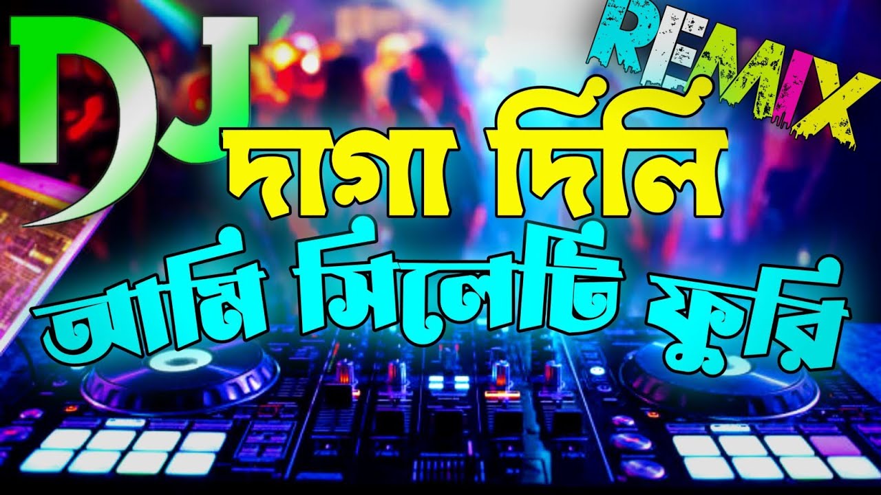 Daga Dili X Ami Sylheti Furi | Bangla Dj Remix 2025 | Circuit Remix ...