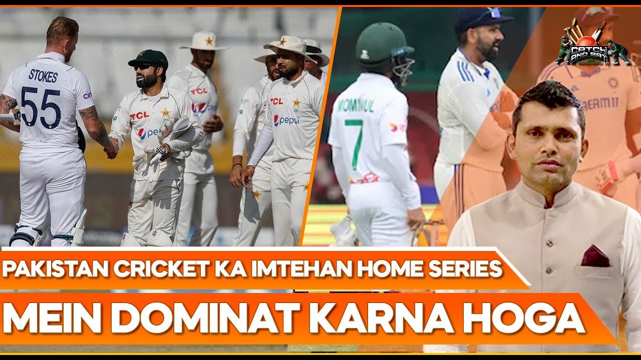 Pakistan Cricket Ka Imtehan Home Series Mein Dominat Karna Hoga | Kamran Akmal - YouTube