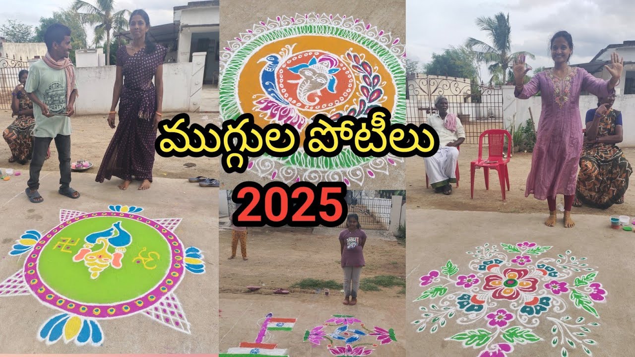 Muggula potilu vinayaka chavithi ll rachagundlapadu - YouTube