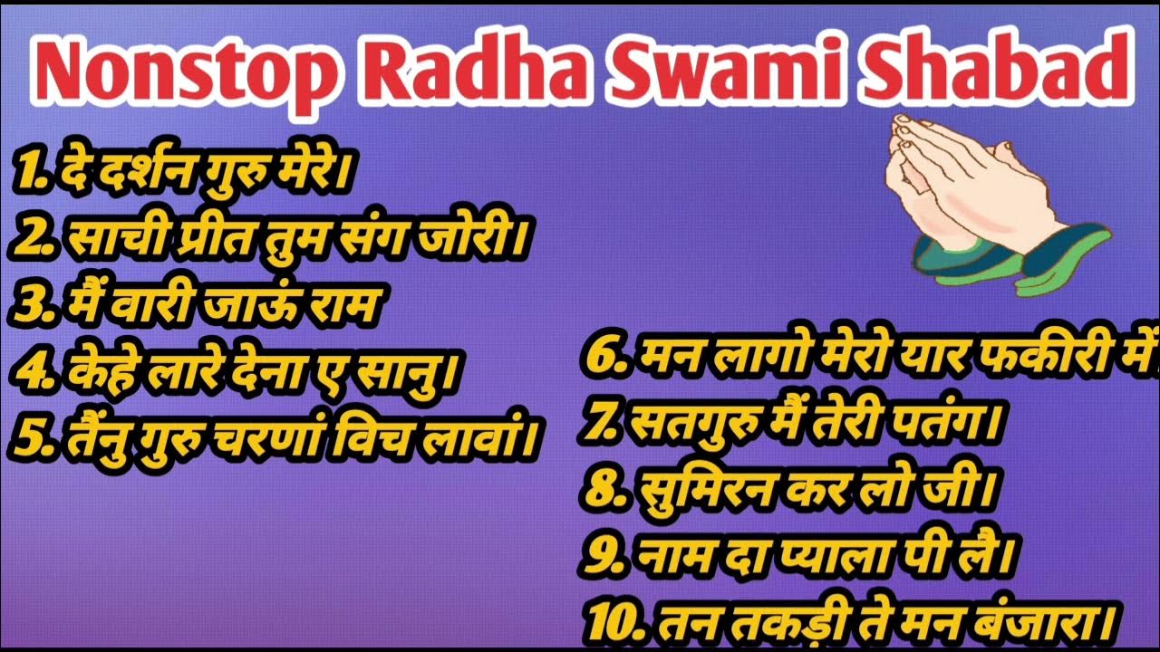 Nonstop Radha Swami shabad / Rssb Shabad nonstop/ Beas Pandal Shabad nonstop / Beas satsang ...