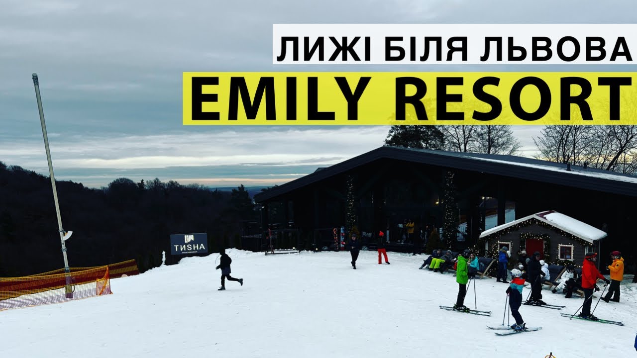 Emily Resort - новий гірськолижний курорт біля Львова! - YouTube