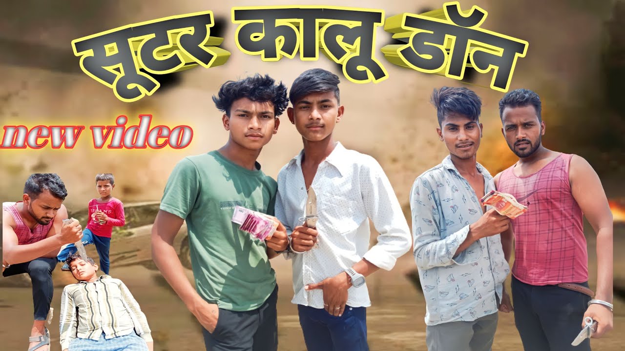 सूटर कालू डोन gangster kalu don marwadi comedy video rawat narendar ...