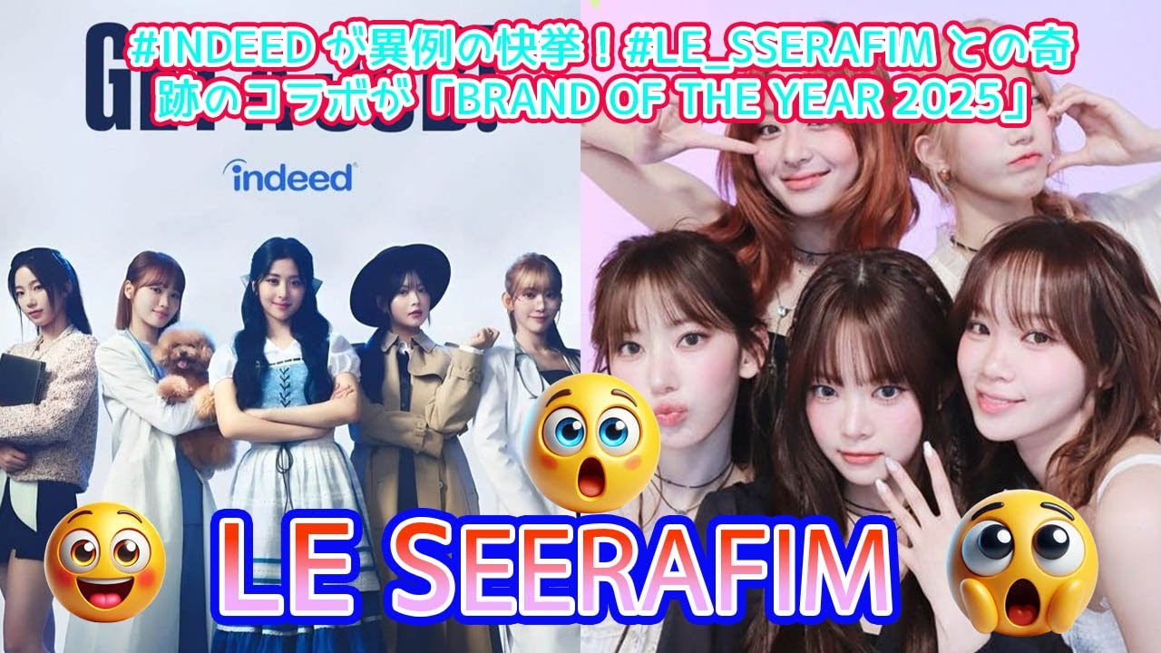 【#INDEED × #LE_SSERAFIM】祝TOP10入り！異色のタッグが仕掛けた日本縦断「お仕事体験」の全軌跡と、現代女性が知るべき ...
