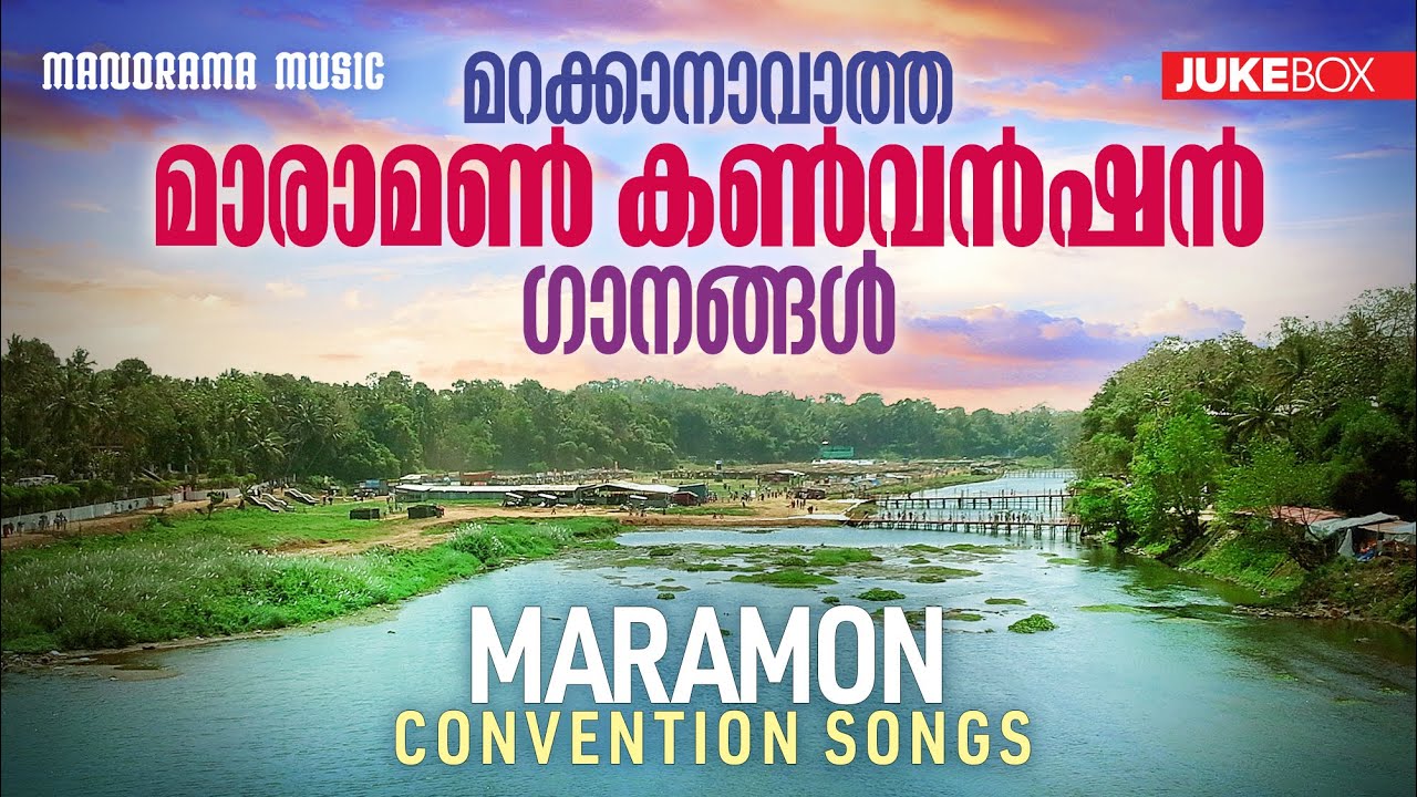 Maramon Convention Songs | Nonstop Malayalam Christian Songs | Evertime ...