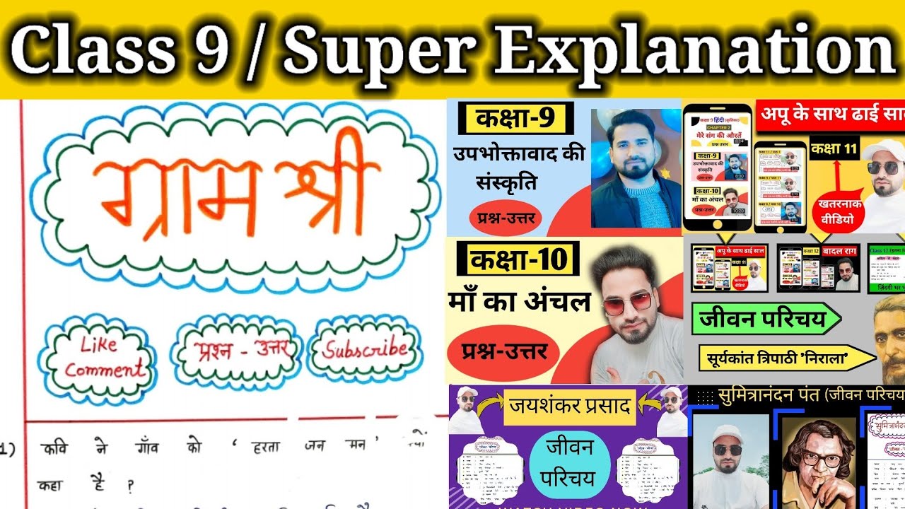 Class 9 Gram Shree Question Answers Gram Shree class-9-gram-shree-question-answers-gram-shree
