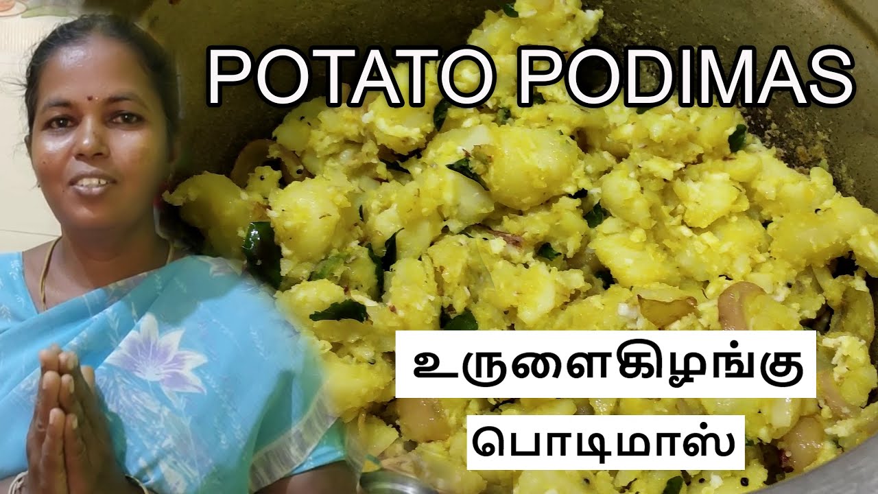 potato podimas | potato podimass in tamil | உருளை கிழங்கு பொடிமாஸ் ...