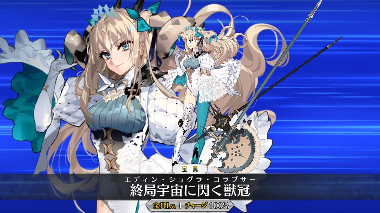 FGO[JP] - Space Ereshkigal [3rd Ascension] All NP Voice lines - YouTube