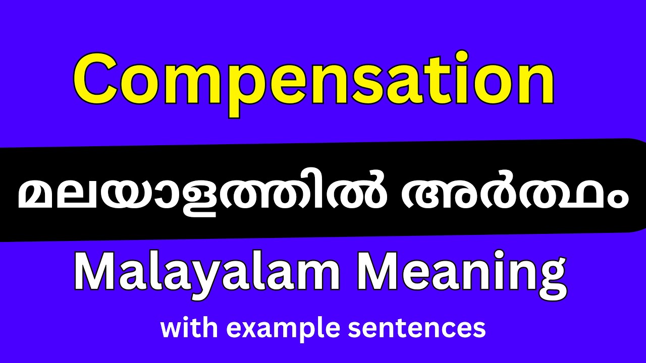 Compensation Meaning In Malayalam Compensation YouTube Compensation Meaning In Malayalam Compensation YouTube