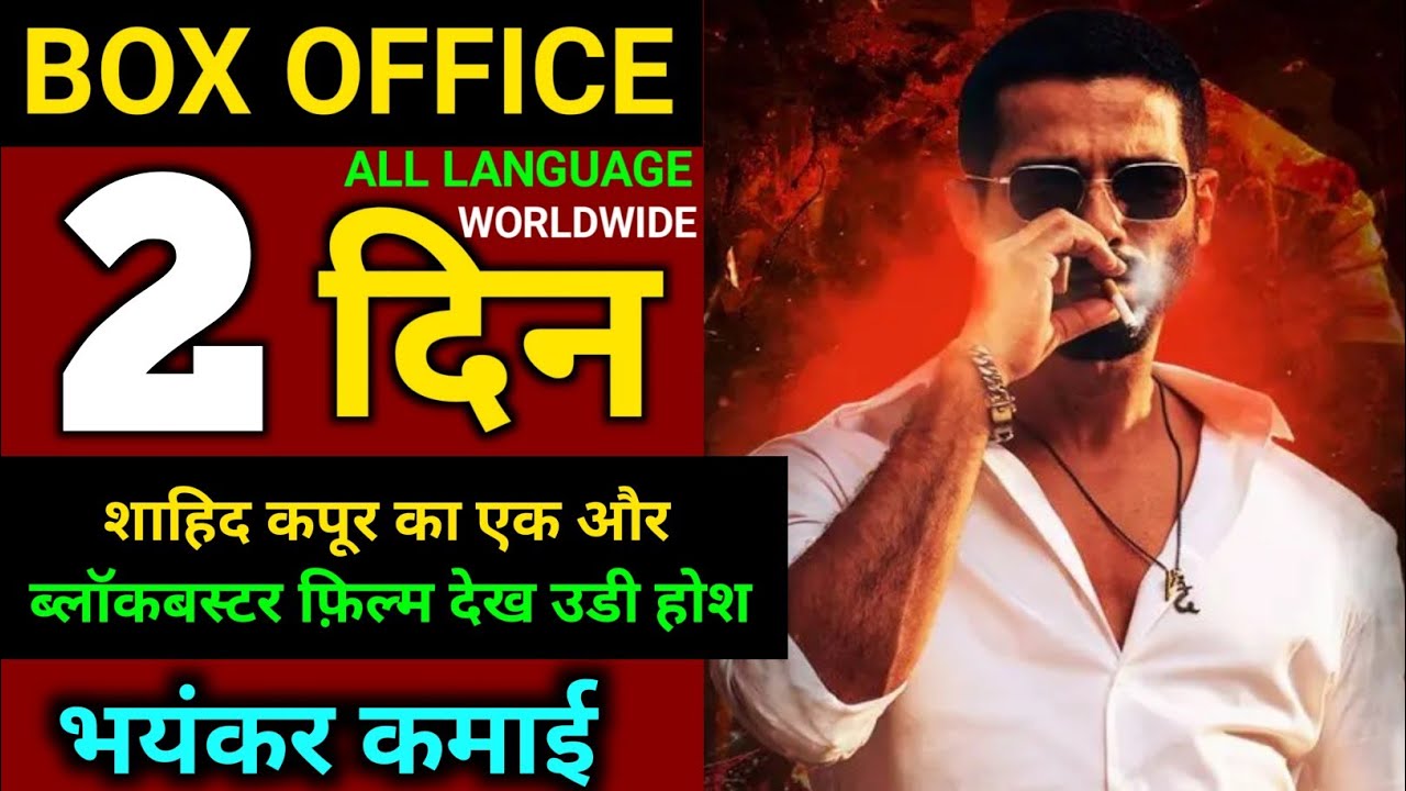 Deva Box Office Collection, Deva 1st Day Worldwide Collection - YouTube
