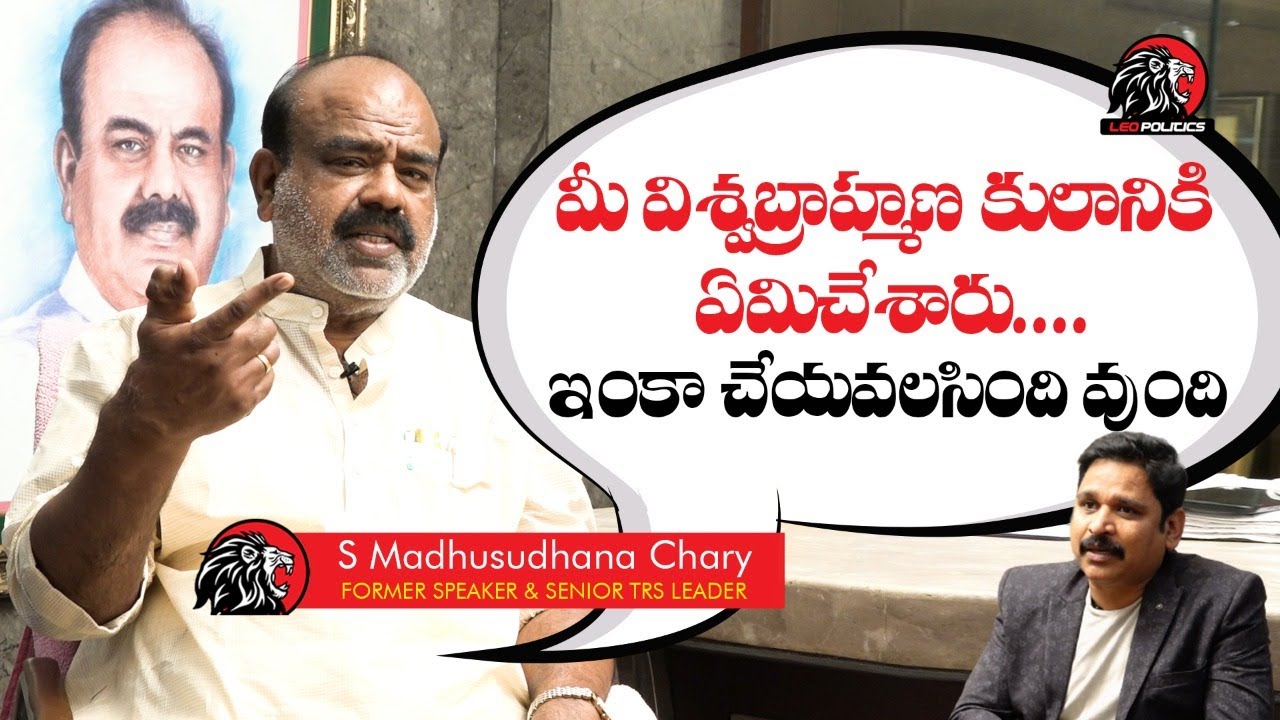 Former Speaker S Madhusudhana Chary about Vishwa Brahmin Community ...