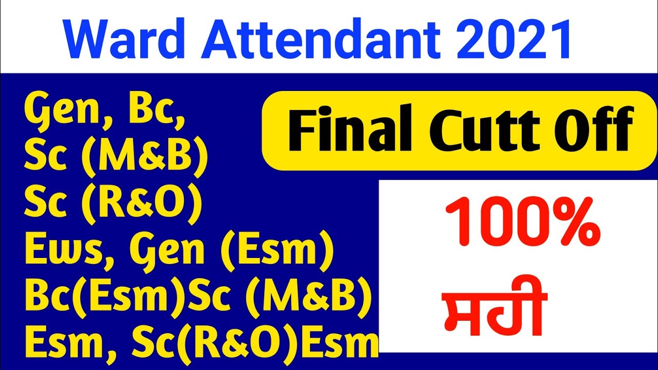 Ward Attendant Final Cutt Off| Ward Attendant Category Wise Merit list ...