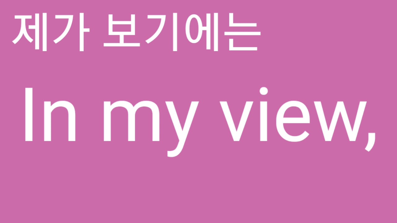 In My View YouTube in-my-view-youtube