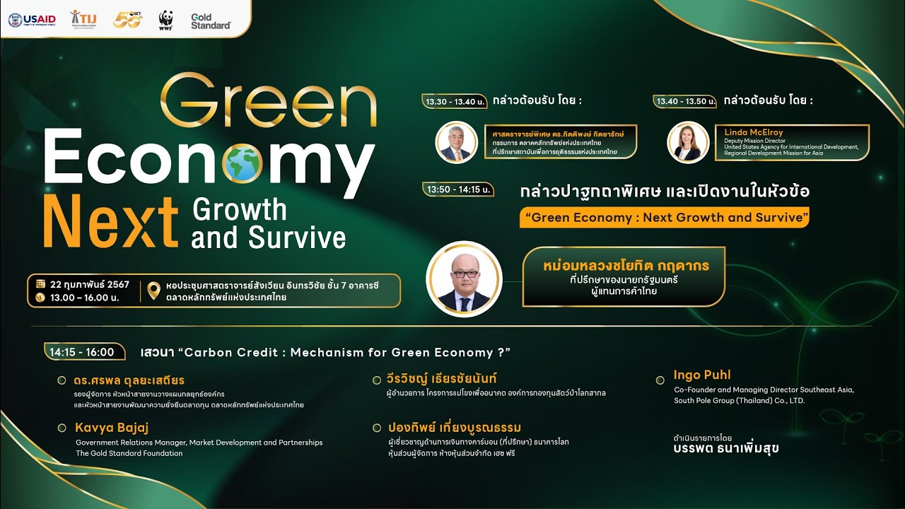 Green Economy: Next growth and survive - YouTube