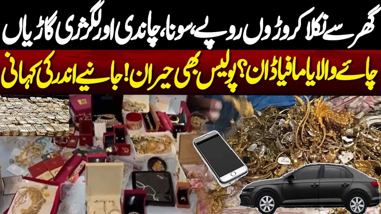 Tea Seller & Mafia Don? | Millions in Cash, Gold, and Luxury Cars Found ...