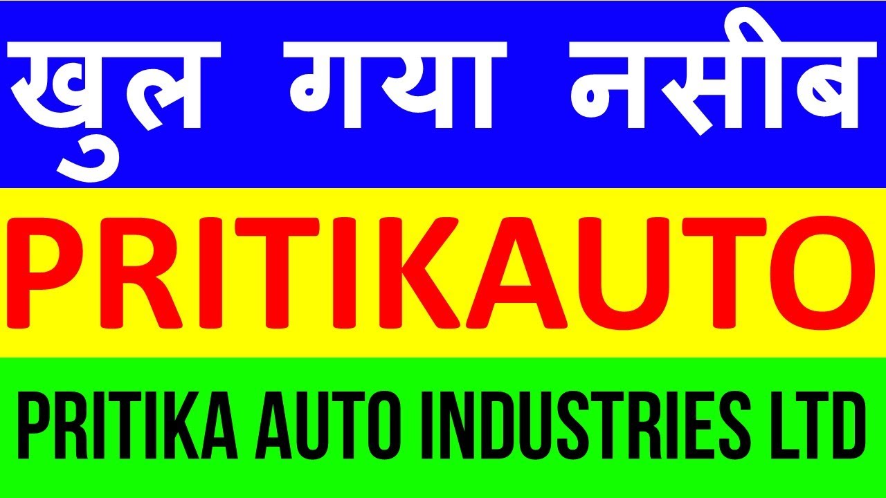 PRITIKAUTO Stock 🔴 Pritika Auto Industries Ltd Stock 🔴 PRITIKAUTO Share ...