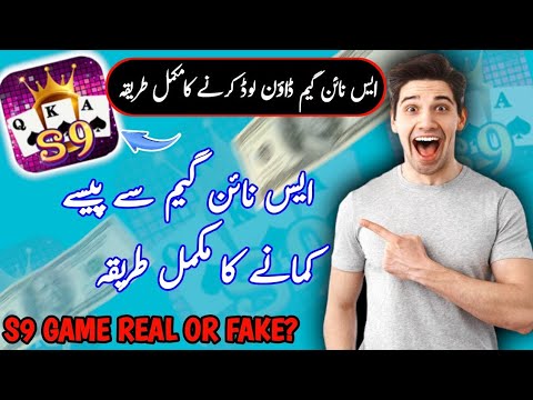 How to download S9 game S9 game kese download kre S9 se earning krne ka ...