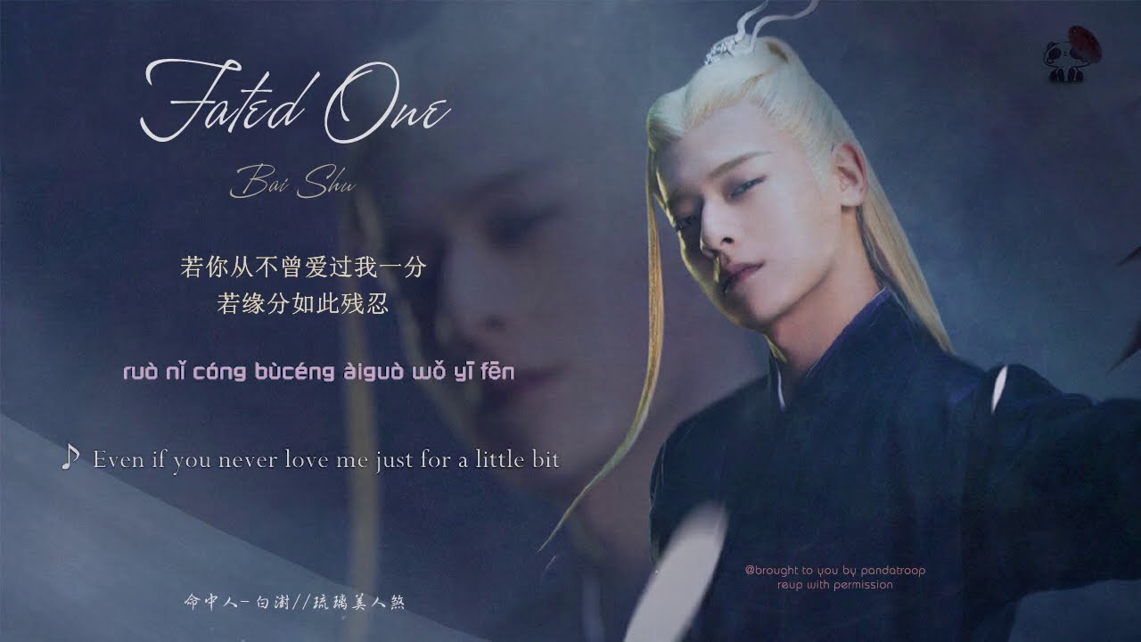 [ENGSUB/Pinyin] Fated One - Bai Shu /// 命中人 - 白澍 (琉璃美人煞 - LOVE AND ...