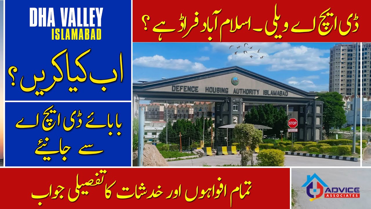DHA Valley Islamabad | Overview & Details | Advice Associates - YouTube