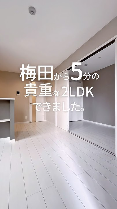 【No.T1153】なんやなんや、こんな2LDKがす見やすい！ #賃貸 #2LDK賃貸 #お部屋探し - YouTube