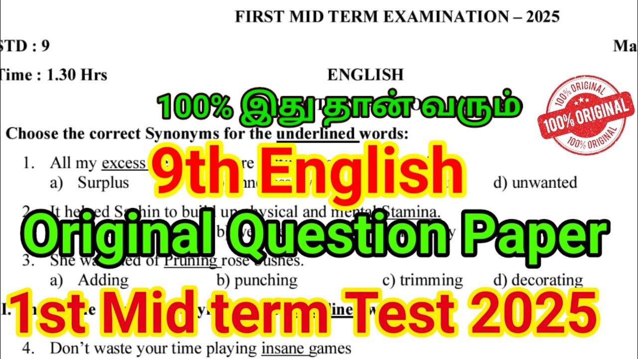 9th English first mid term question paper 2025 | 9th English 1st mid ...