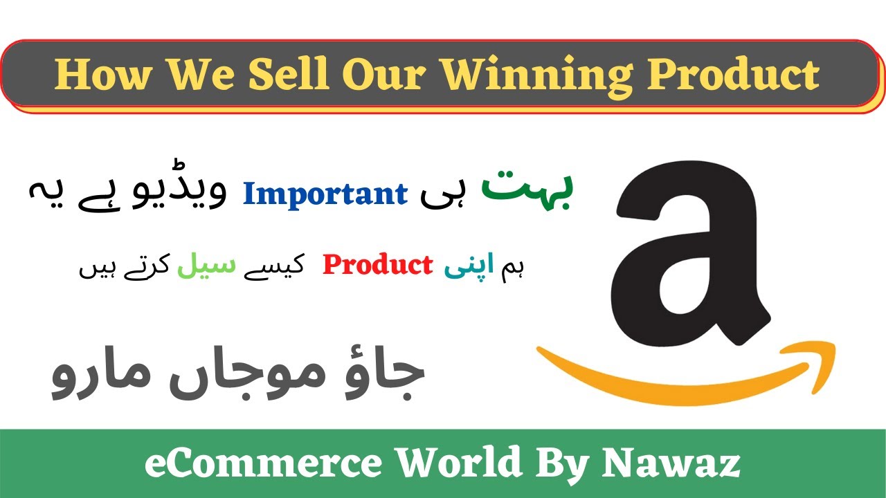 How To Sell Our Winning Product To Clients In Urdu | eCommerce World ...
