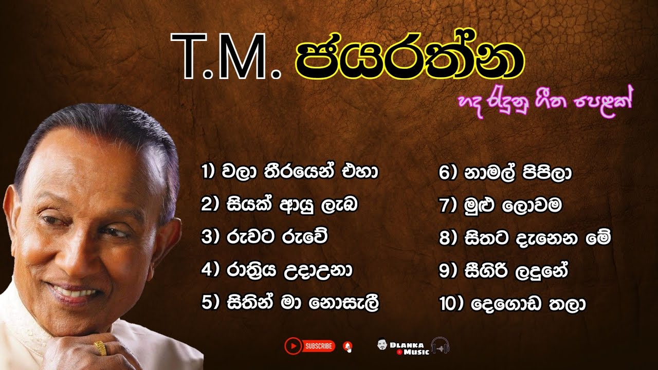 T.M.Jayarathna songs collection | T.M.ජයරත්න best Sinhala old songs | Dlanka music - YouTube