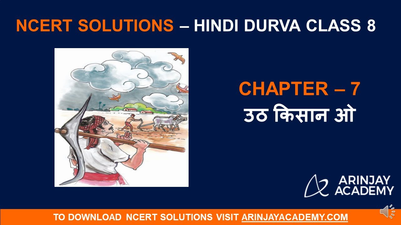 NCERT Solutions For Class 8 Hindi Durva Chapter 7 Uth Kisan O YouTube ncert-solutions-for-class-8-hindi-durva-chapter-7-uth-kisan-o-youtube